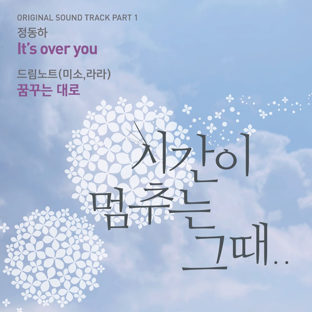 Lala & Miso (Dream Note) – Just Like I Dreamed (꿈꾸는 대로) When Time ...
