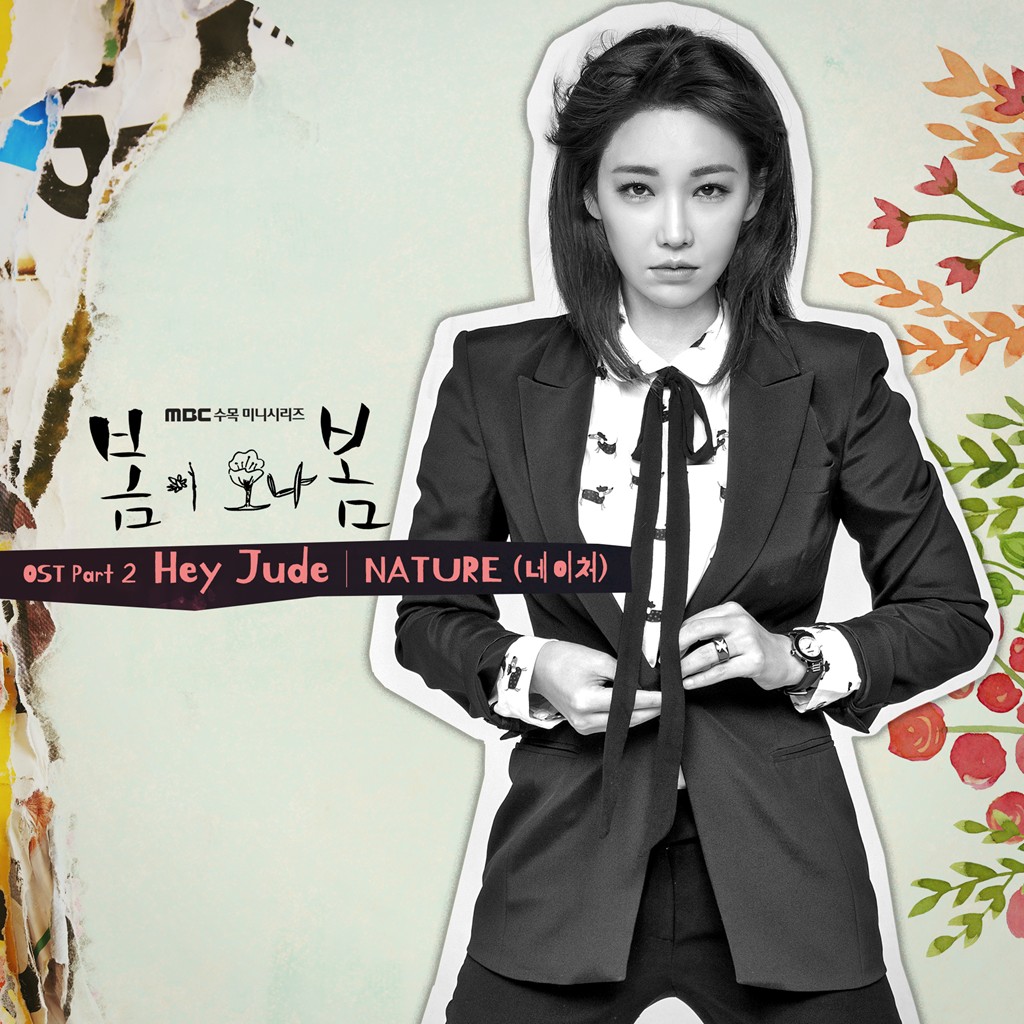 Nature – Hey Jude (Spring Turns To Spring OST Part 2) – popgasa kpop lyrics