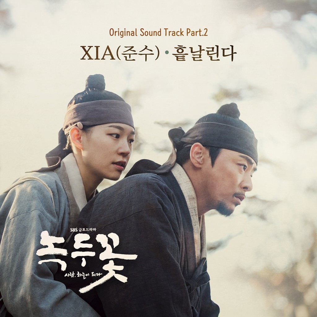 XIA – Scattering (흩날린다) Nokdu Flower OST Part 2 – popgasa kpop lyrics