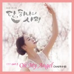 CHAI – Oh My Angel (Angel’s Last Mission: Love OST Part 2) – popgasa ...