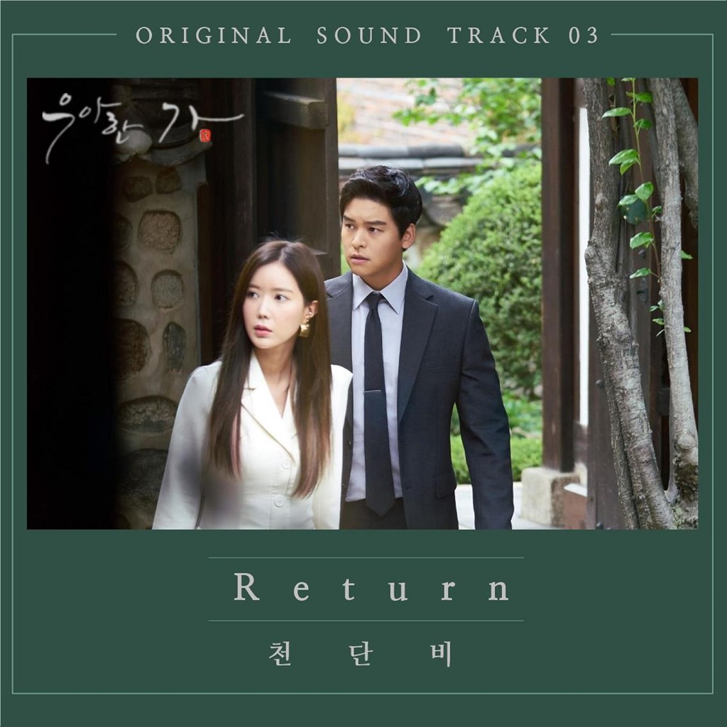 Chon Dan Bi – Return (Graceful Family OST Part 3) – popgasa kpop lyrics