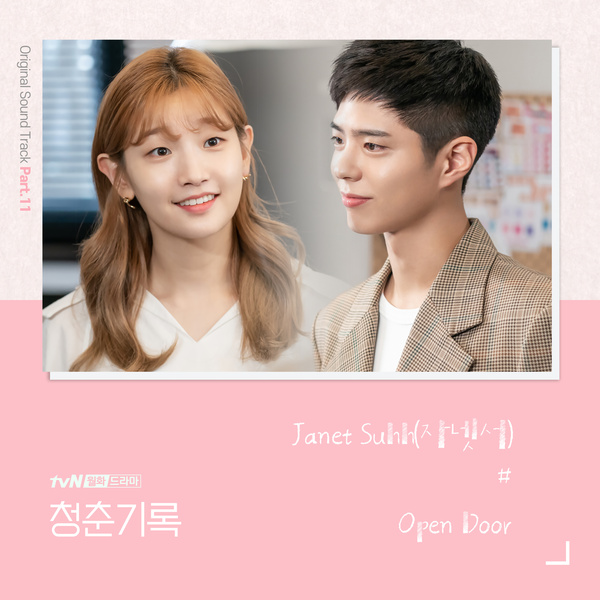 Janet Suhh – Still Dreaming (Record of Youth OST Part 11) – popgasa ...