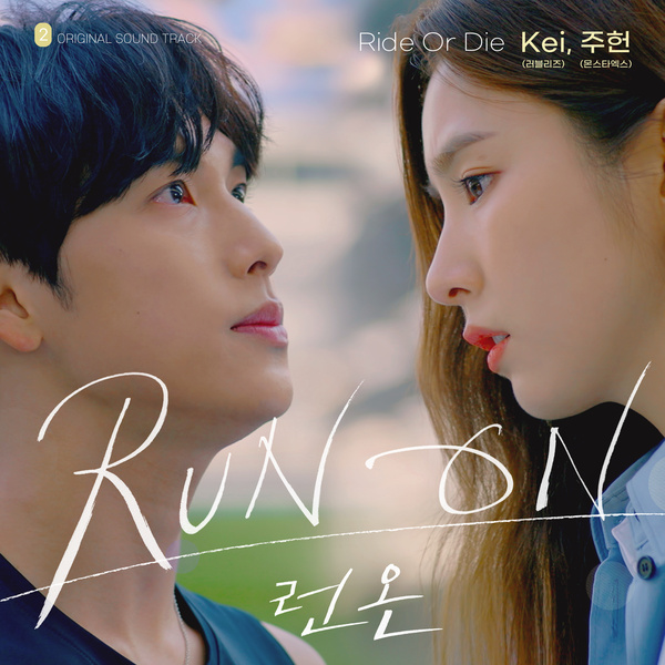 Kei (Lovelyz) & Jooheon (Monsta X) – Ride or Die (Run On OST Part 2 ...