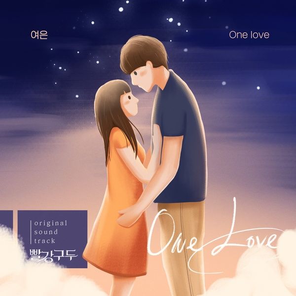 Yeo Eun – One Love (Red Shoes OST Part 7) – popgasa kpop lyrics